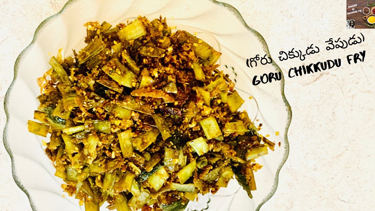 గోరు చిక్కుడు వేపుడు || Goru Chikkudu Vepudu || Cluster beans fry - YouTube