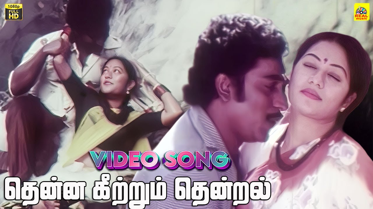 Thenna Keetrum Thendral Kaatrum -Video Song | Rajesh | Jyothi | P ...