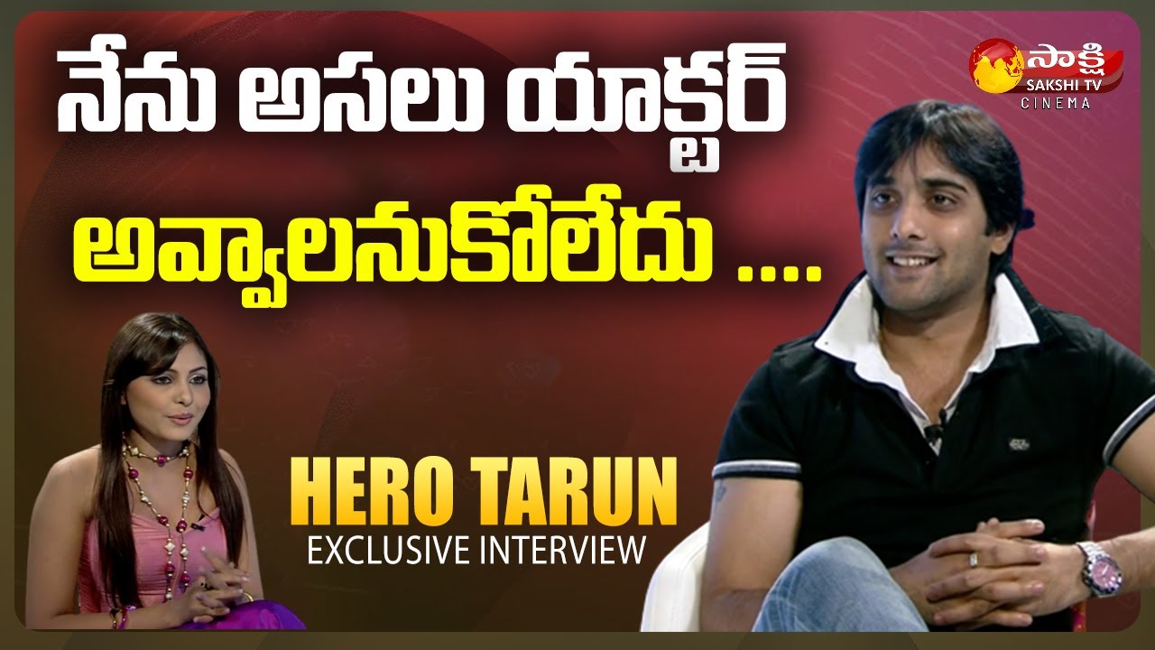 Tarun About His Film Entry As Hero | Hero Tarun Interview | Sakshi TV ...