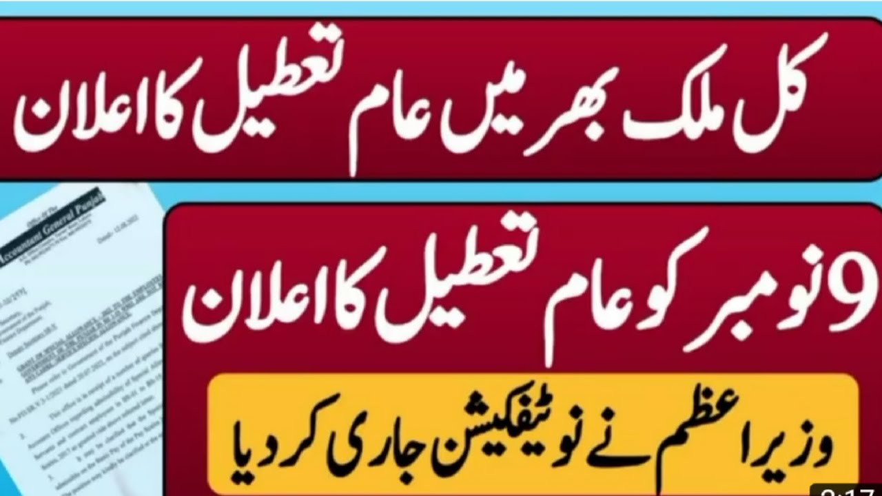 Government Announced 09 November Iqbal day public holiday whole ...