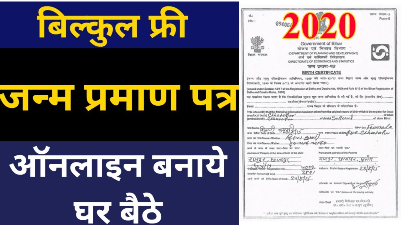 How To Apply For Birth Certificate Online Free 2020 Free how-to-apply-for-birth-certificate-online-free-2020-free