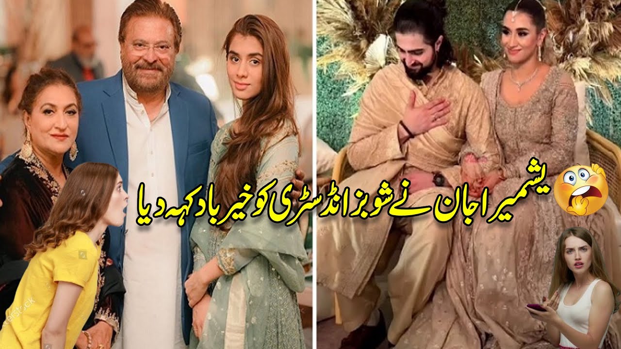 Yashmira said goodbye to the showbiz industry | APNA DIGITAL MULTAN - YouTube