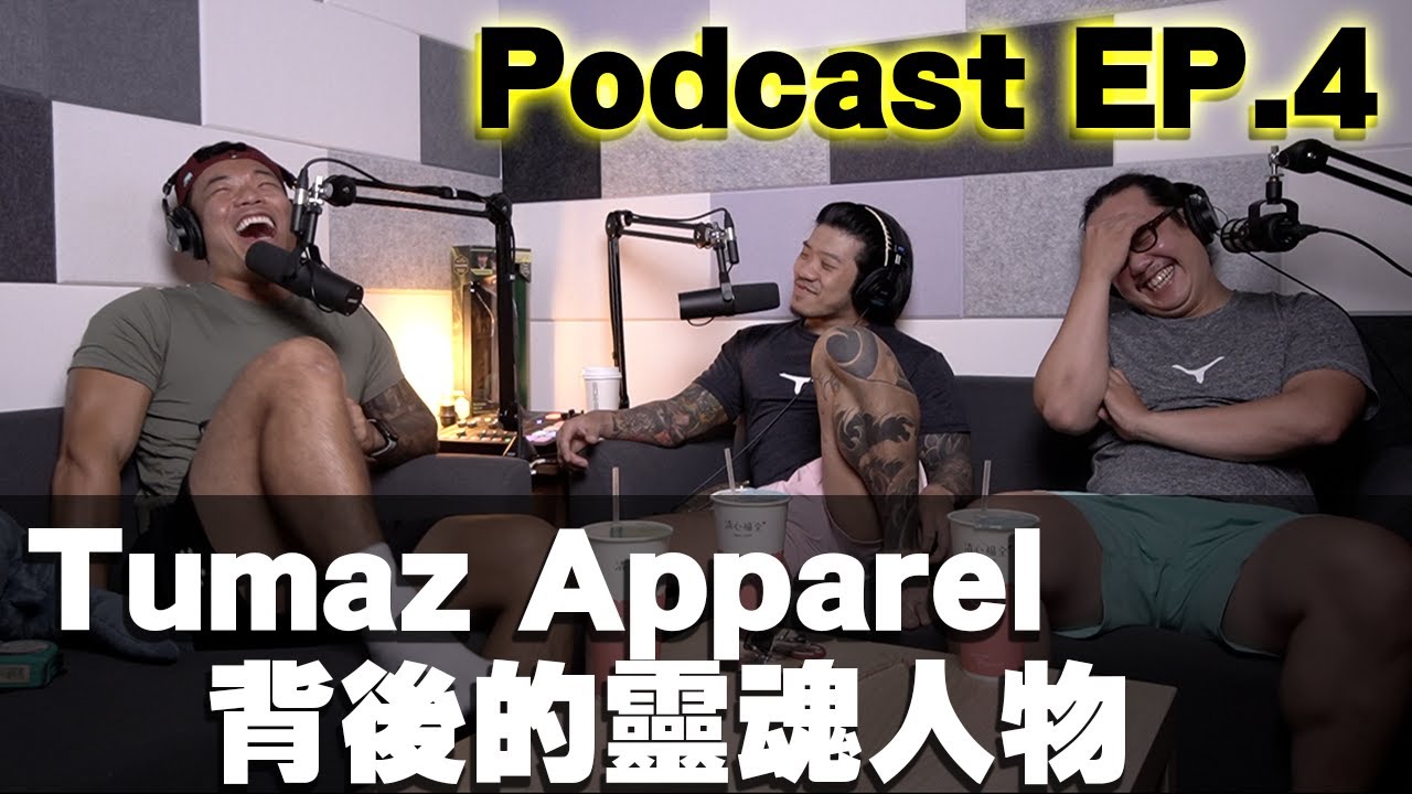 一個成功品牌背後，都有一個肥的跟一個矮的 Ft.Tumaz Apparel 比爾、黑熊｜Podcast EP.4 - YouTube