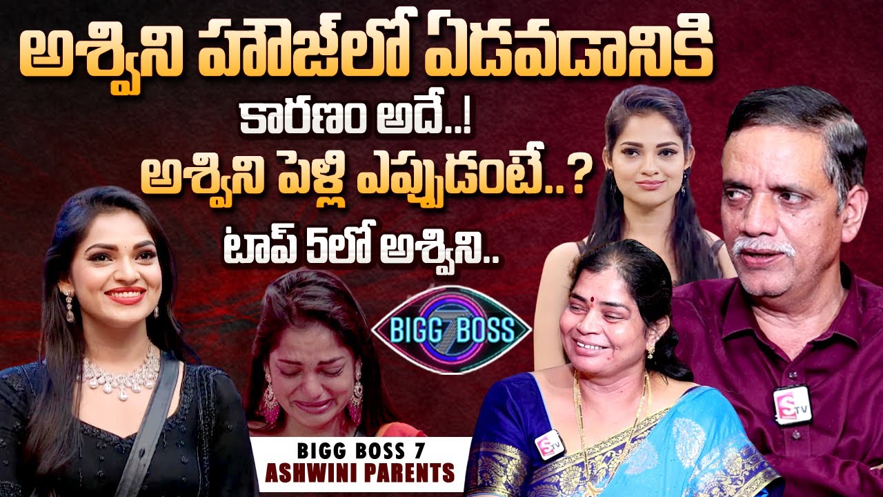 Bigg Boss 7 Telugu Ashwini Sree Parents First Interview | About ...