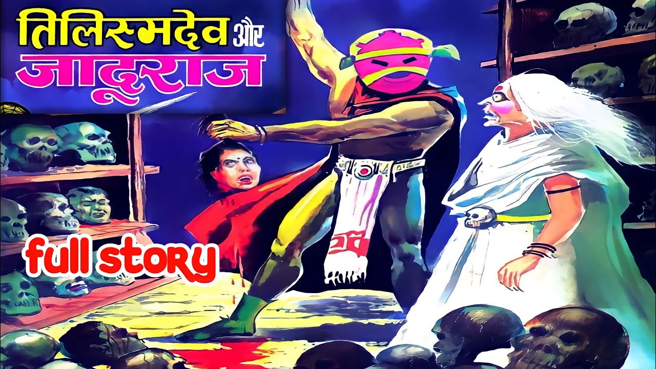 Tilismdev aur jaaduraaj full story | tilismdev raj comics hindi comic books story @ComicsPitara ...