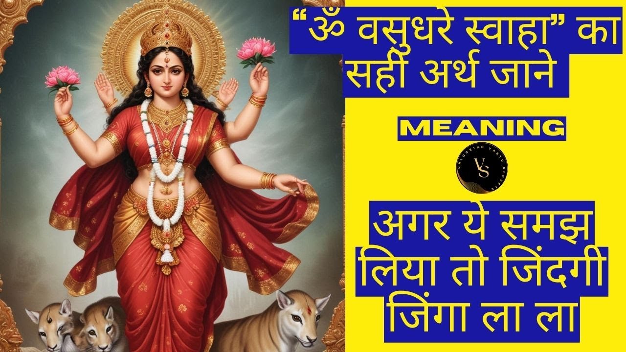 Secret Meaning Behind Om Vasudhre Svaha Namaha Revealed! - YouTube