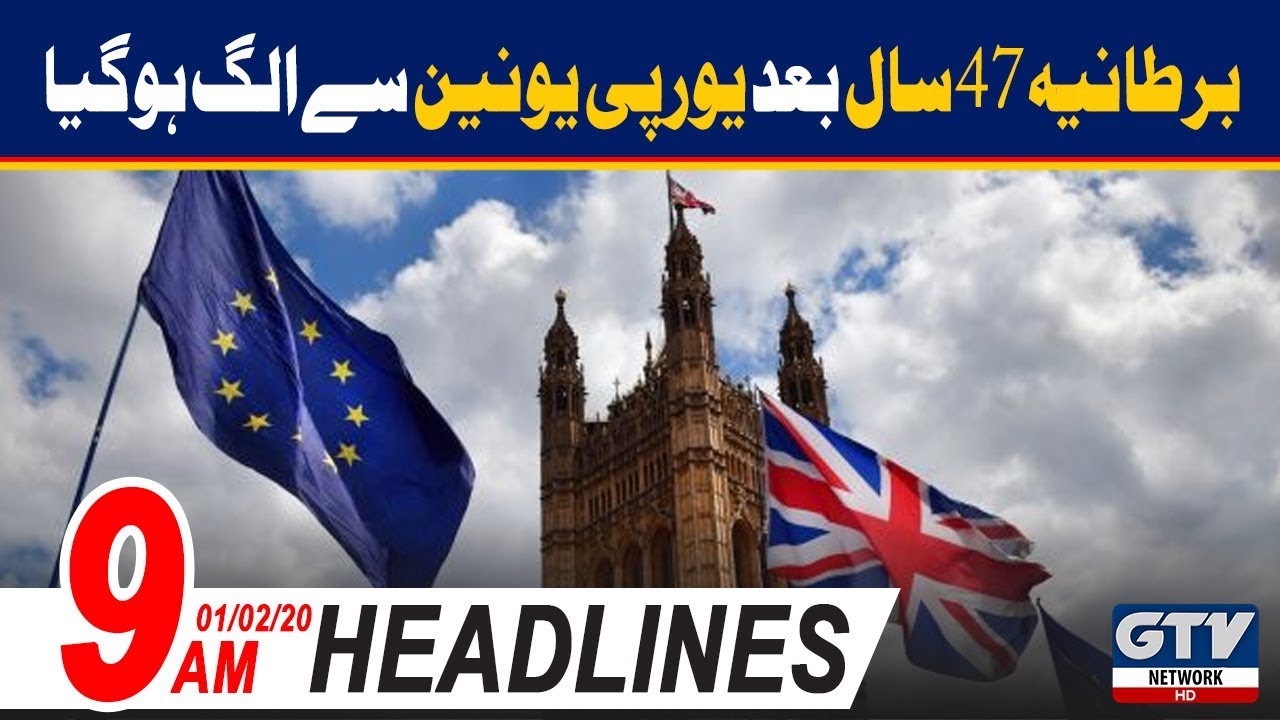 News Headlines | 9:00 AM | UK 47 saal bad European Union se alag hogaya ...