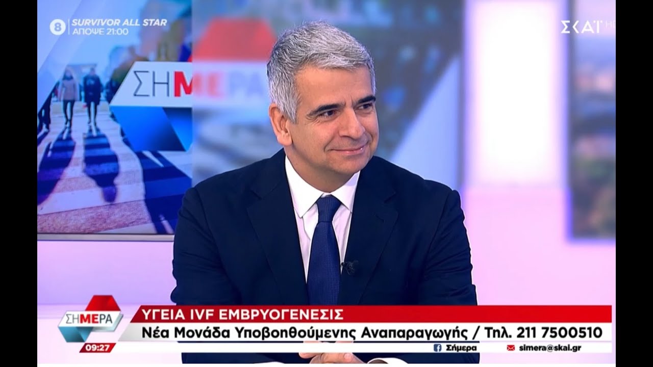 Εξετάσεις μετά την αποτυχημένη Εξωσωματική Γονιμοποίηση - YouTube