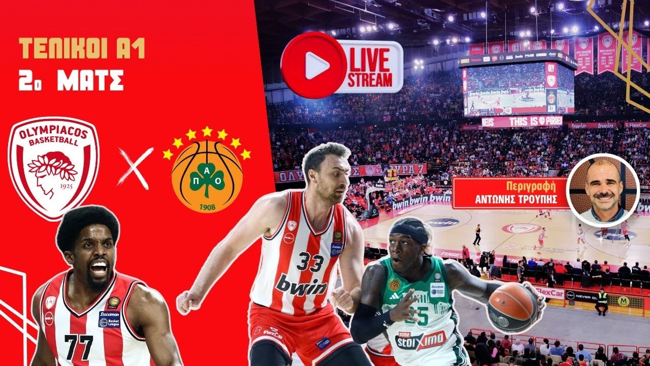 Live Streaming | Ολυμπιακός - Παναθηναϊκός στο «ΘΡΥΛΟΣ είσαι…» - YouTube