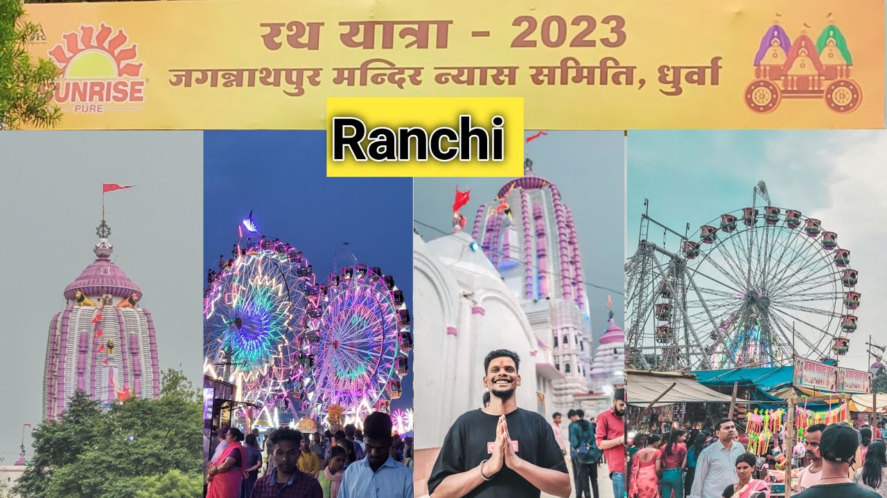 Ranchi Rath Mela 2023 // झारखण्ड की राजधानी में मेंला 2023// Rath Mela ...
