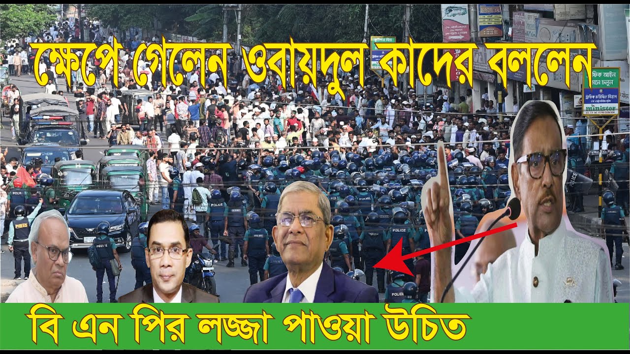 29 April 2024 #Breaking news #Bangla News Today #BD news. NEWS - YouTube