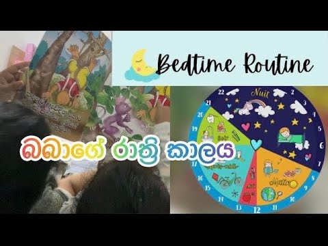 Toddler Night routine | vlog by chathu - YouTube