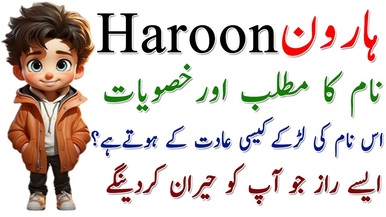 Haroon Name Meaning In Urdu Hindi - Haroon Name Ki Larky Kesi Hoti Hain ...