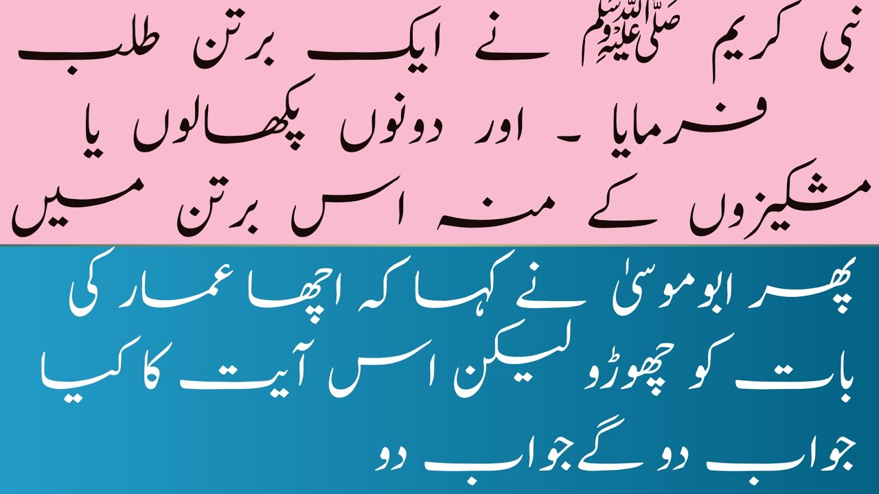 sahih Bukhari hadees no 341-346|hadees nabvi Urdu and hindi text ...