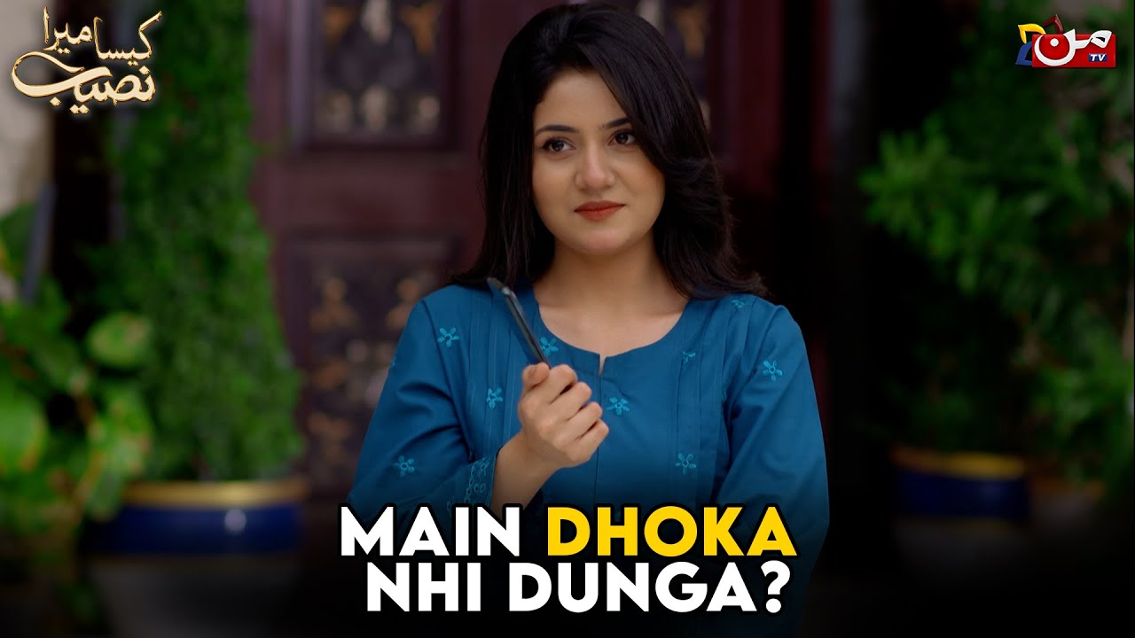 Main Dhoka Nahi Dunga? | Kaisa Mera Naseeb | MUN TV - YouTube