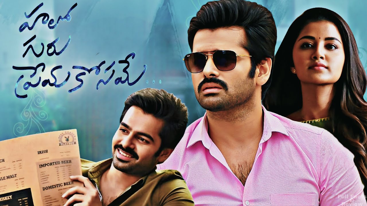 Hello Guru Prema Kosame (2018) | Full Movie in Telugu | Ram Pothineni ...