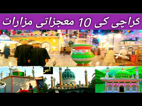 Karachi ki 10 beautifull mujzati mazarat | most Beautiful 10 Miracle ...