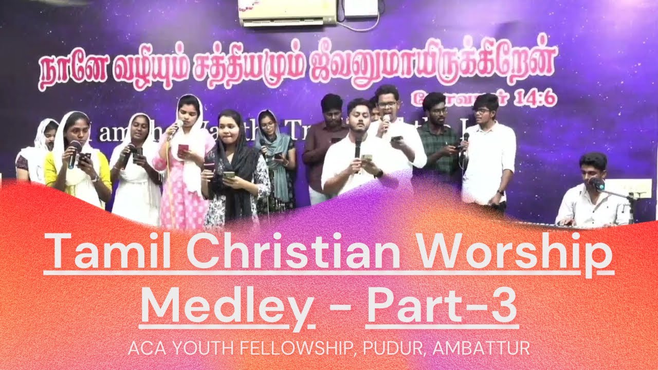 Tamil Christian Medley Part - 3| ACA Youth Fellowship| ACA, Pudur, Ambattur - YouTube