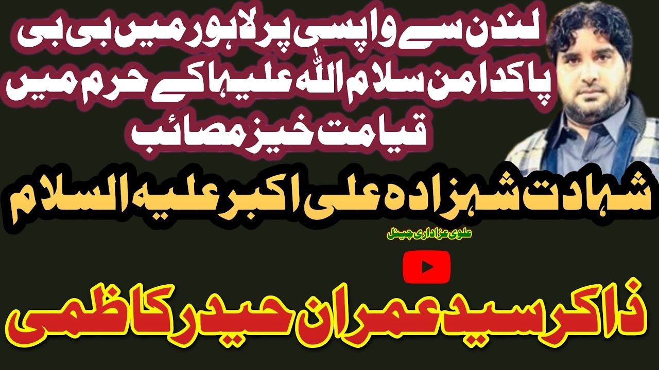 Zakir Syed Imran Haider Kazmi | Live Majlis Aza Today | Alvi Azadari ...