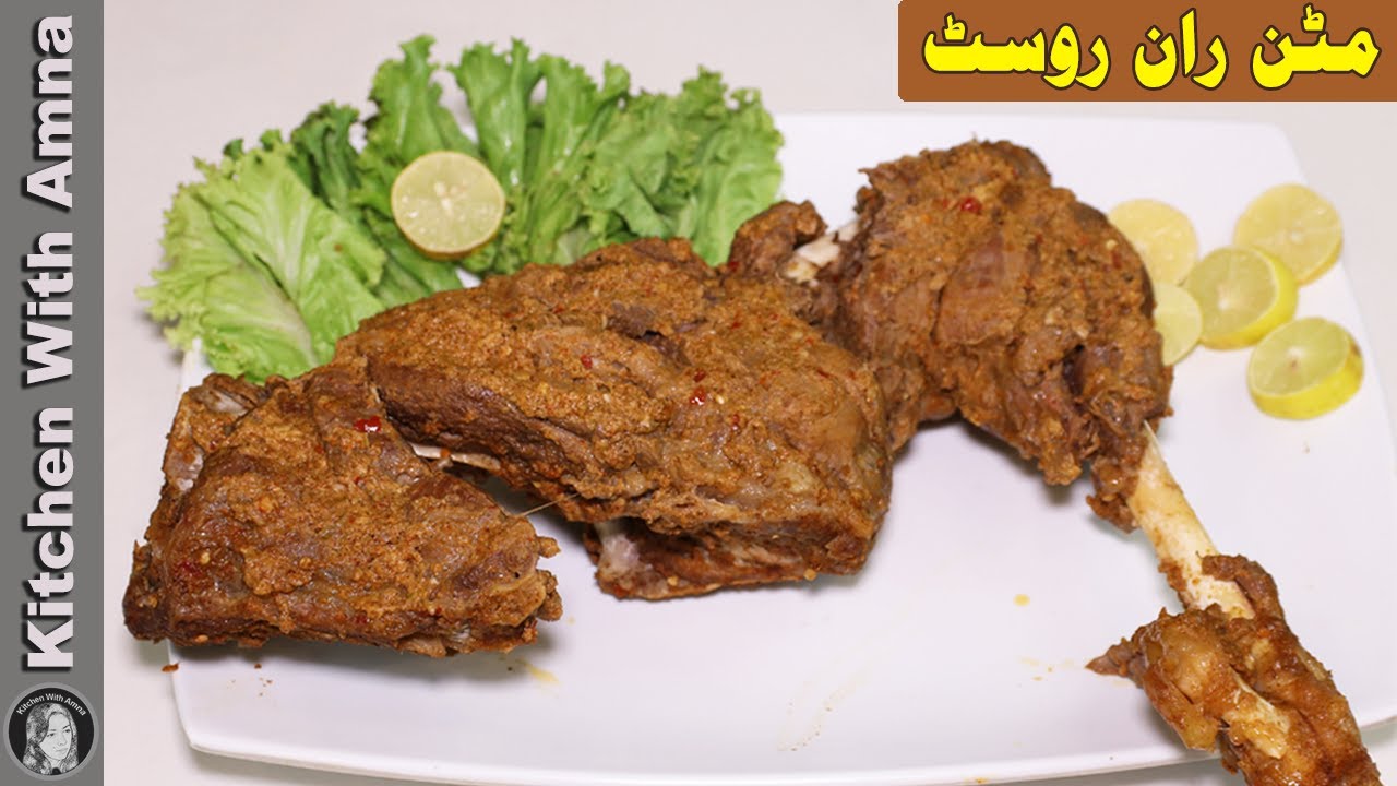 Mutton Leg Roast (Extra Soft and Juicy) Recipe | Bakra Eid Recipe ...