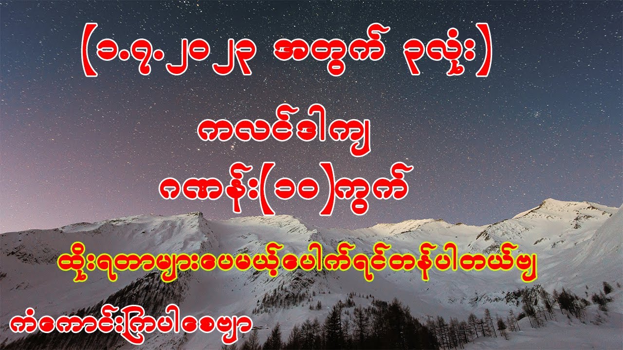 1 7 2023 3d အတွက် ကလင်ဒါကျ 3d ဂဏန်းများ 3dmyanmar 3d 2dlive