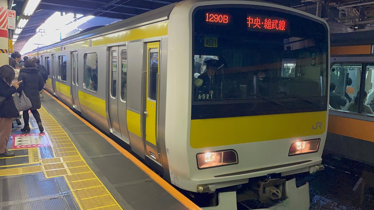 E231系500番台ﾐﾂA521編成が中央総武線各駅停車千葉行きとして新宿駅13番線を発車するシーン（1290B）2024.12.17.12:30 - YouTube