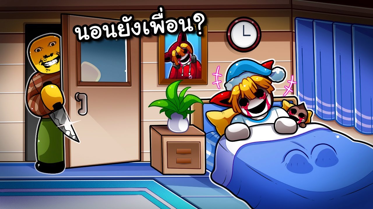 ประสบการณ์นอนหลอนบ้านเพื่อน | The Sleepover Experience Roblox - YouTube