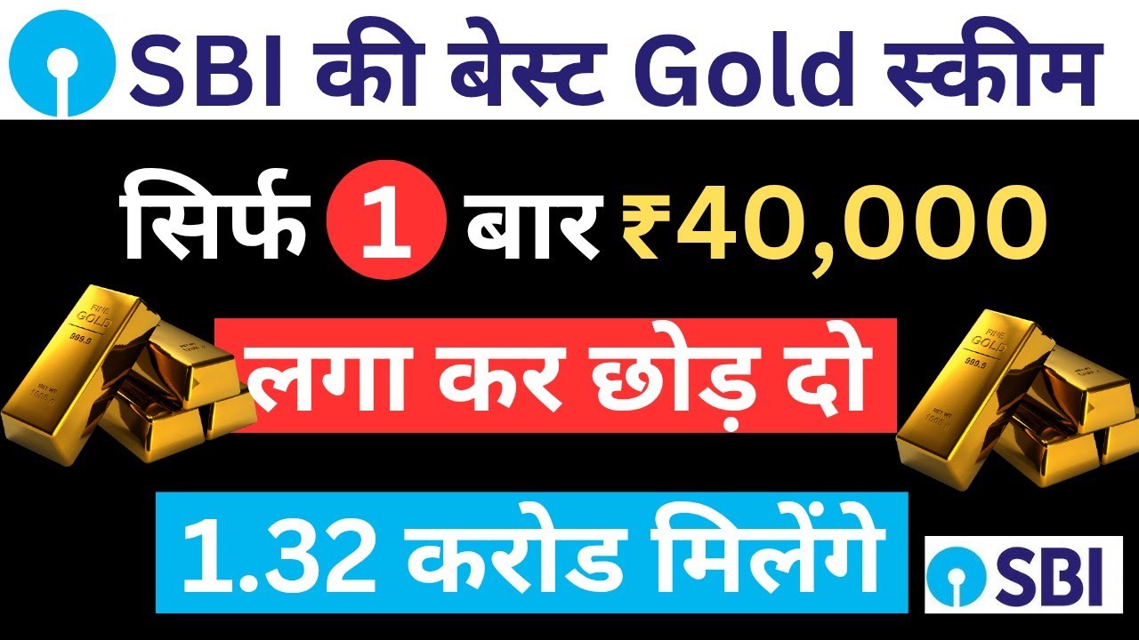 SBI Gold fund direct growth plan details in hindi | Best mutual fund in ...