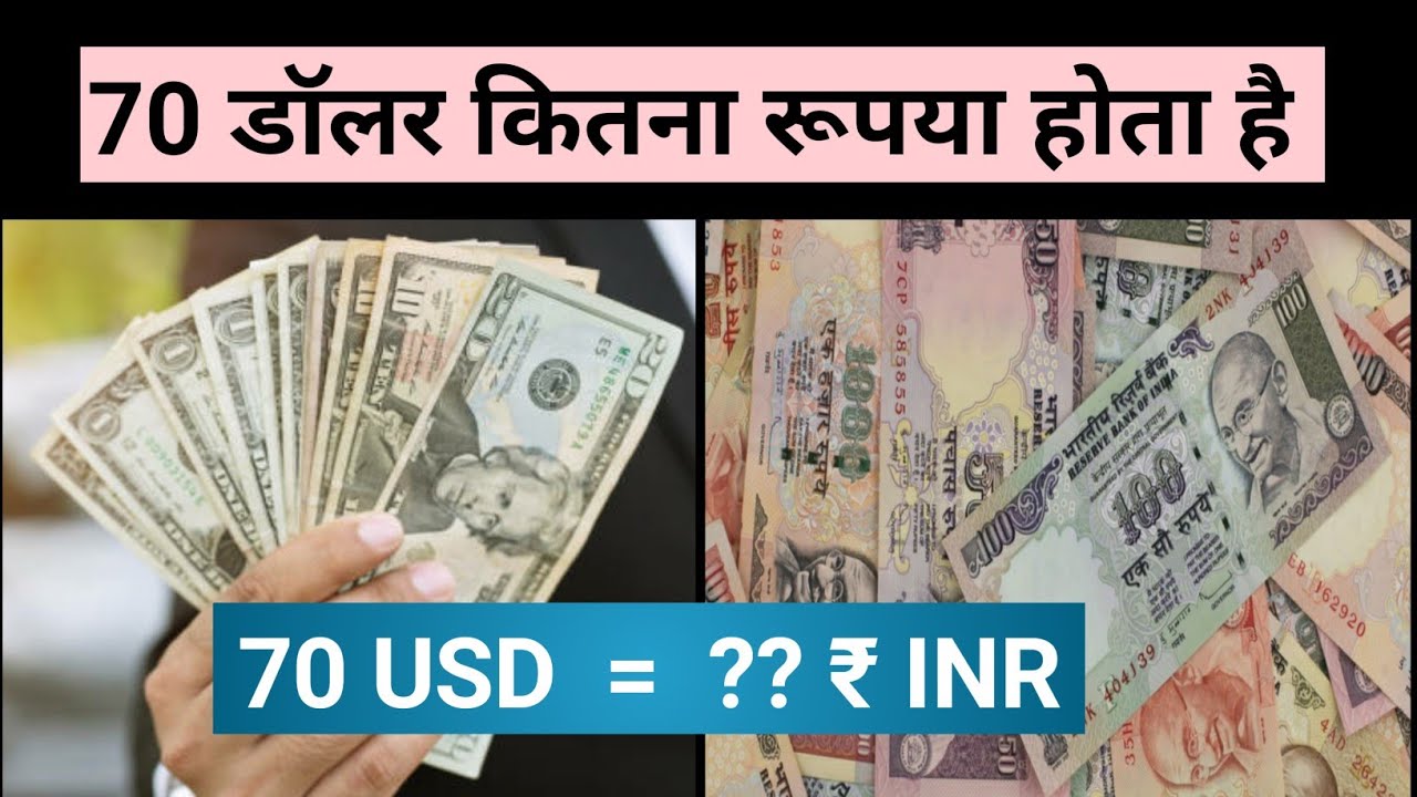Seventy Dollar In Indian Rupees 70 Us Dollar To Indian Rupees 70 seventy-dollar-in-indian-rupees-70-us-dollar-to-indian-rupees-70