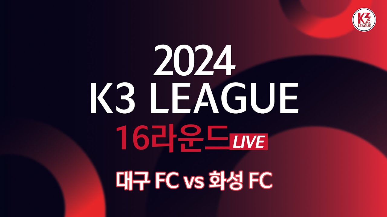 [K3 League] 대구 FC vs 화성 FC - 16R - FullMatch - 2024.06.30 - YouTube