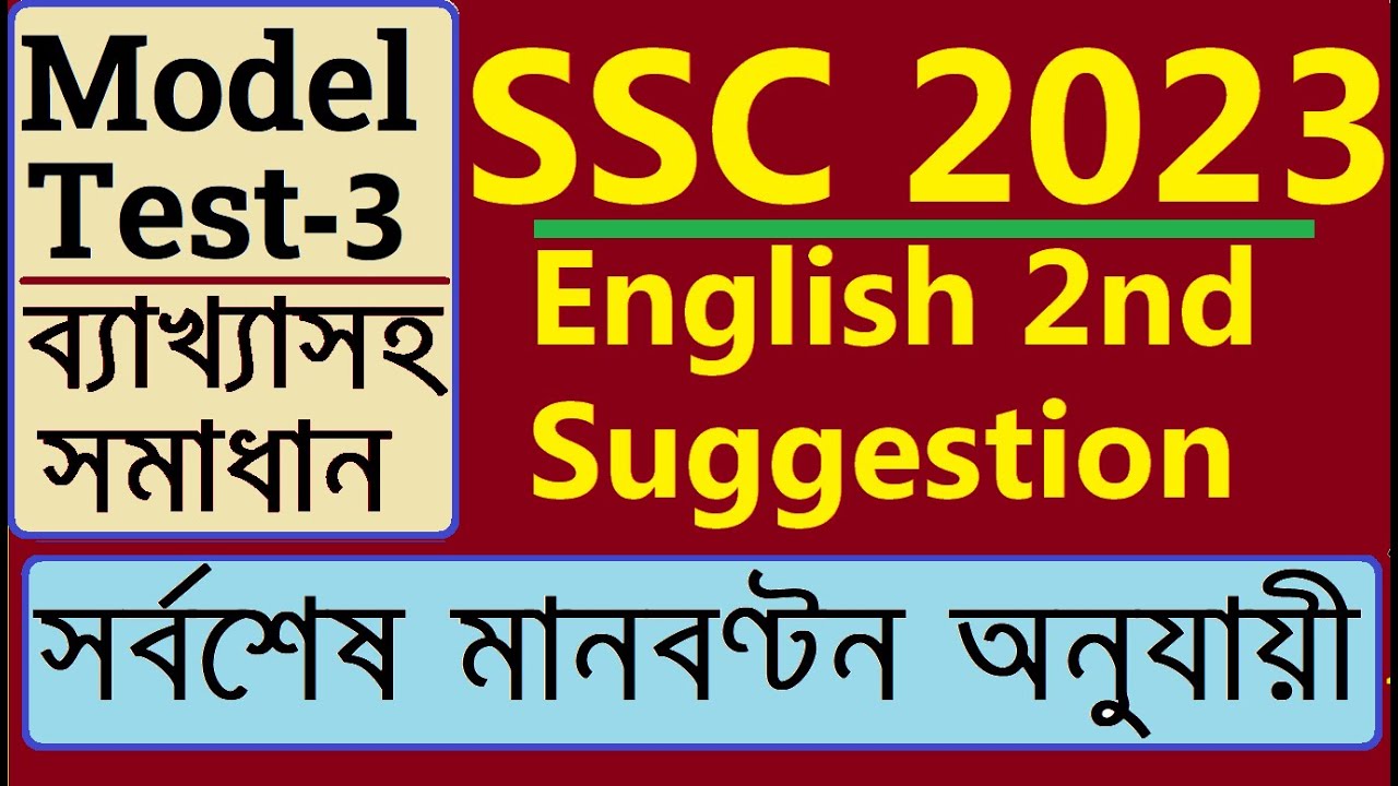 SSC English 2nd Paper Suggestion 2023 All Board | SSC 2023 English ...