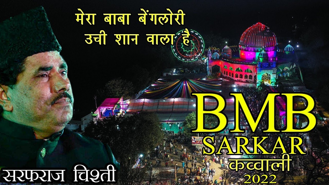 BMB MASTAN QAWWALI | MERA BABA BENGLORI UCHI SHAN WALA HE | SKY Studio ...