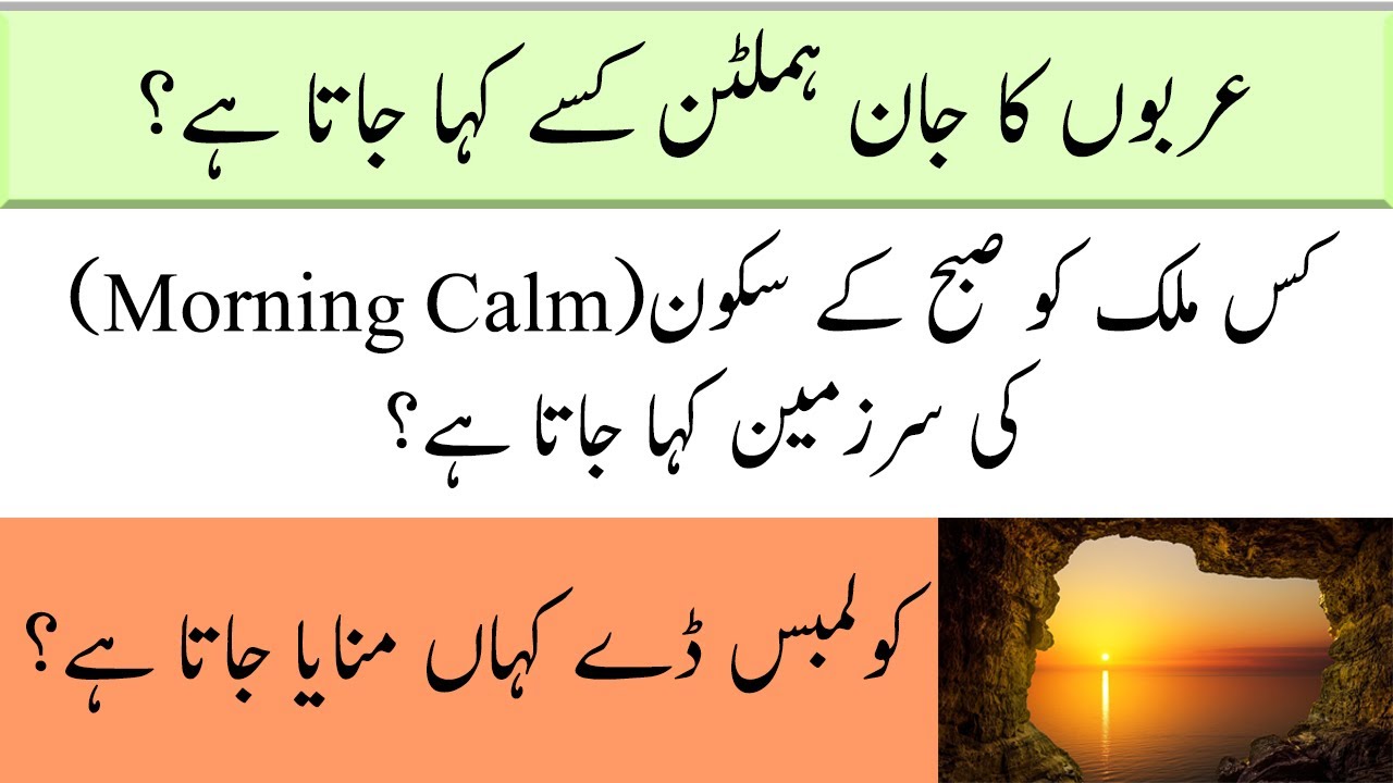 Most important questions for ppsc test preparation || ppsc || fpsc ...