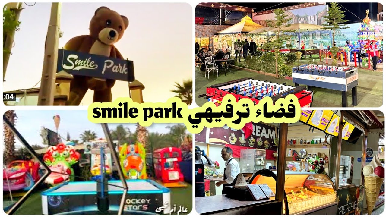 #جولة_في _ smile_park_marakech طريق أوريكا - YouTube