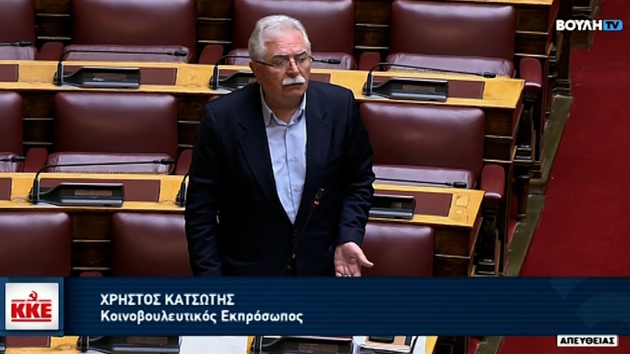 Ο Χρ. Κατσώτης για την Τροπολογία που κατέθεσε το ΚΚΕ - YouTube