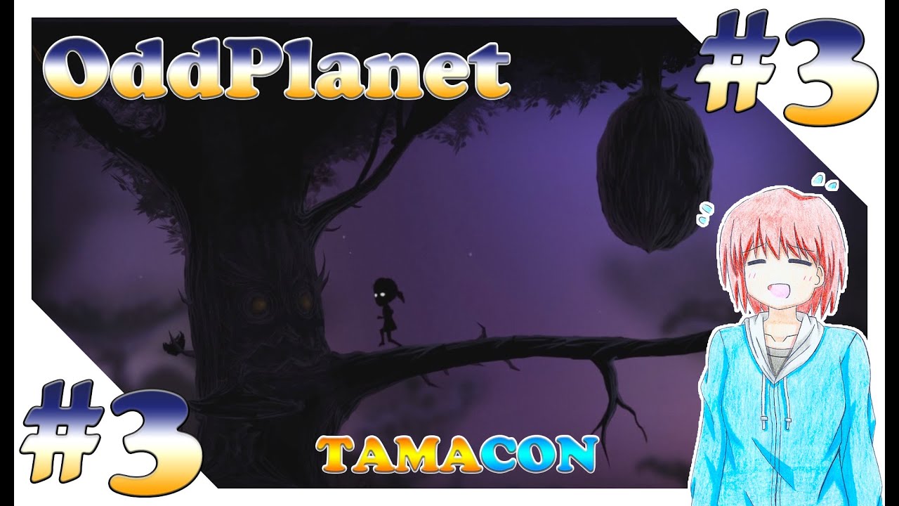 #3 오드플래닛 【OddPlanet】 - 『TAMACON』 END. - YouTube