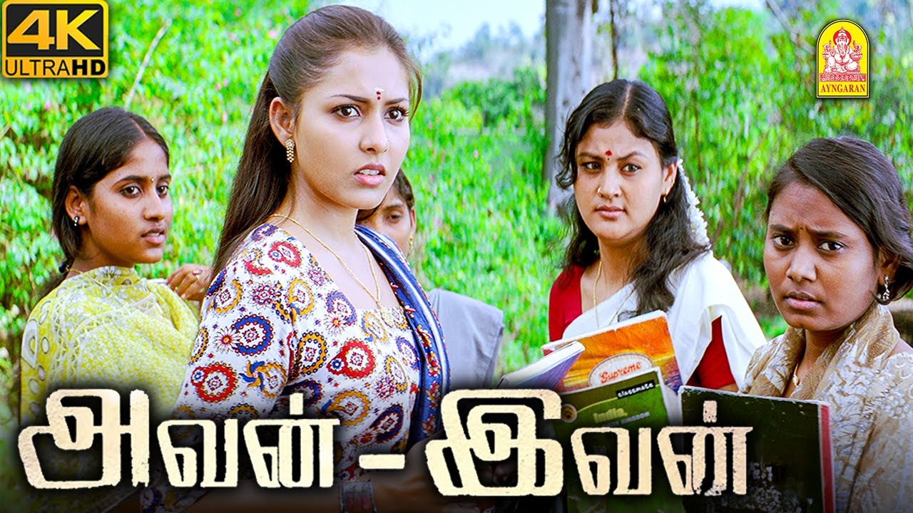 யானைக்கு ஒரு காலம் வந்தா பூனைக்கு ஒரு காலம் வரும் | - Avan Ivan Movie ...