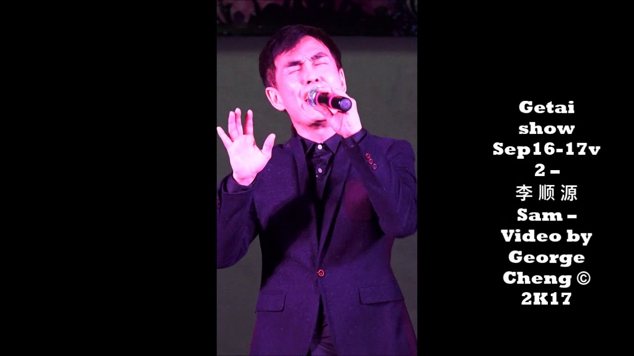 Getai show Sep16 17v 2 - YouTube