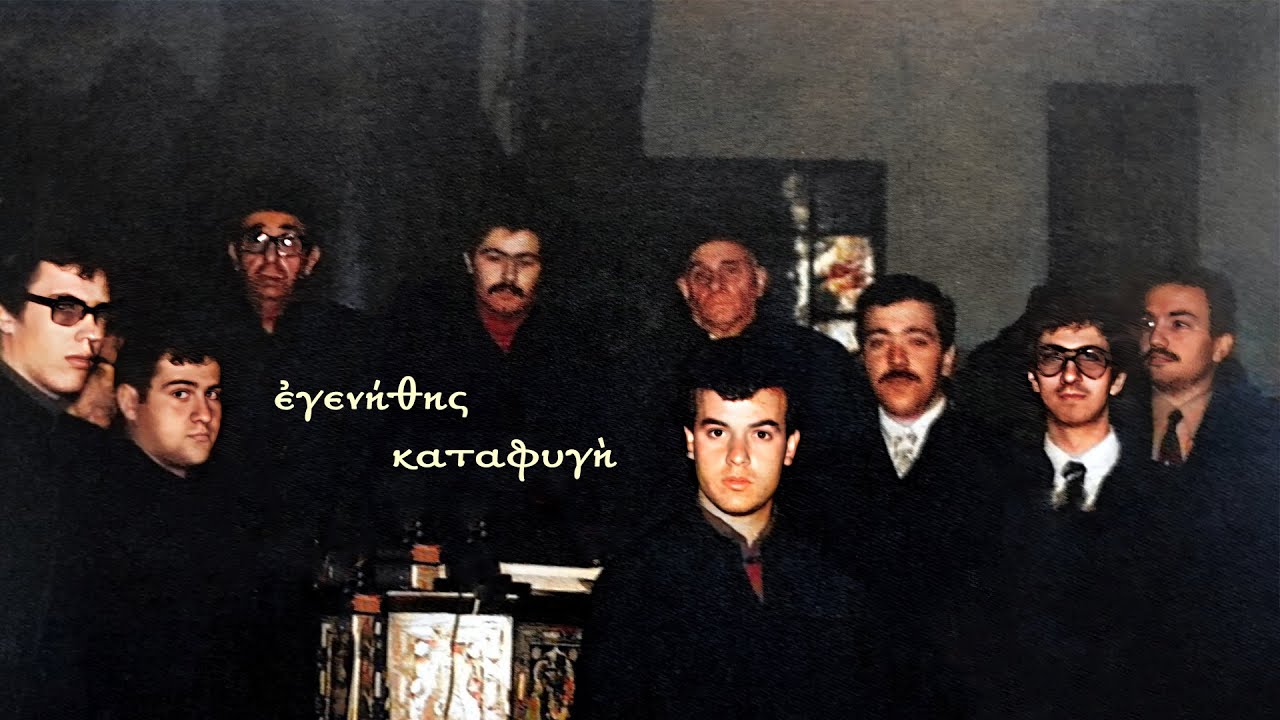Δοξολογία πλ. δ΄ / Β.Νικολαΐδης - π.Π.Τσινάρας - YouTube