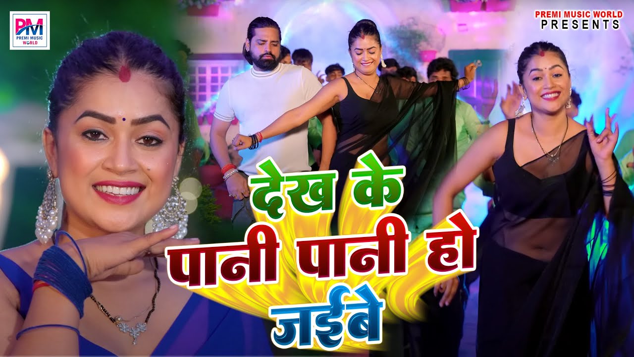 shilpi Raj Bhojpuri Song | Shilpi Raj New Song Bhojpuri | Bhojpuri Song ...