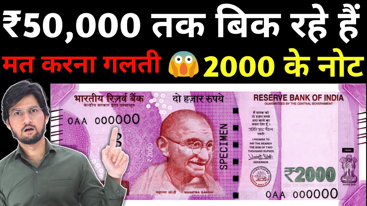 2000 Rupees Note | 2000 रुपये के सबसे महंगे नोट | ₹2000 Note Value ...