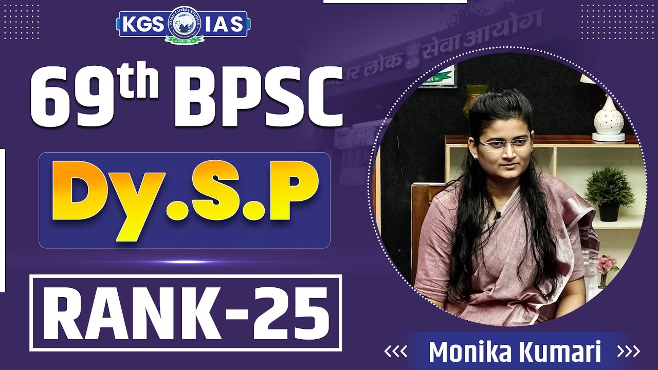 69th BPSC Mock Interview : Topper Rank 25 Monika Kumari 🎓 - YouTube