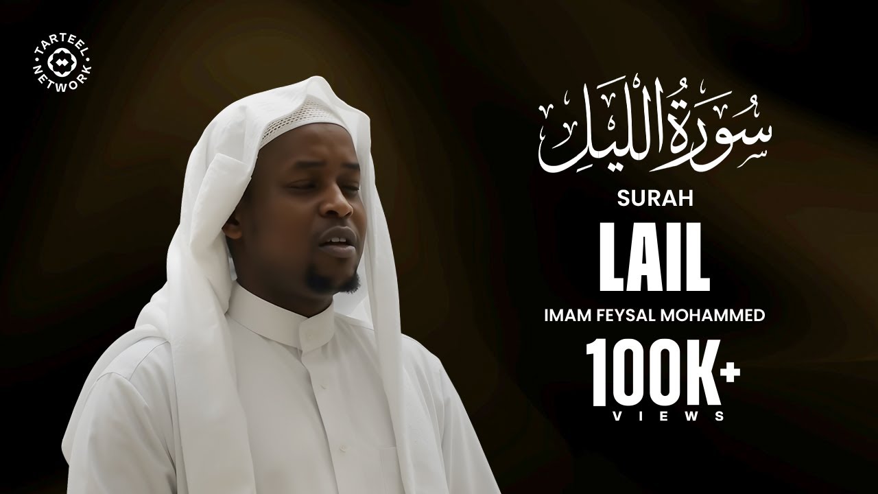 Surah Lail | Imam Feysal | Audio Quran Recitation | Mahdee Hasan Studio ...