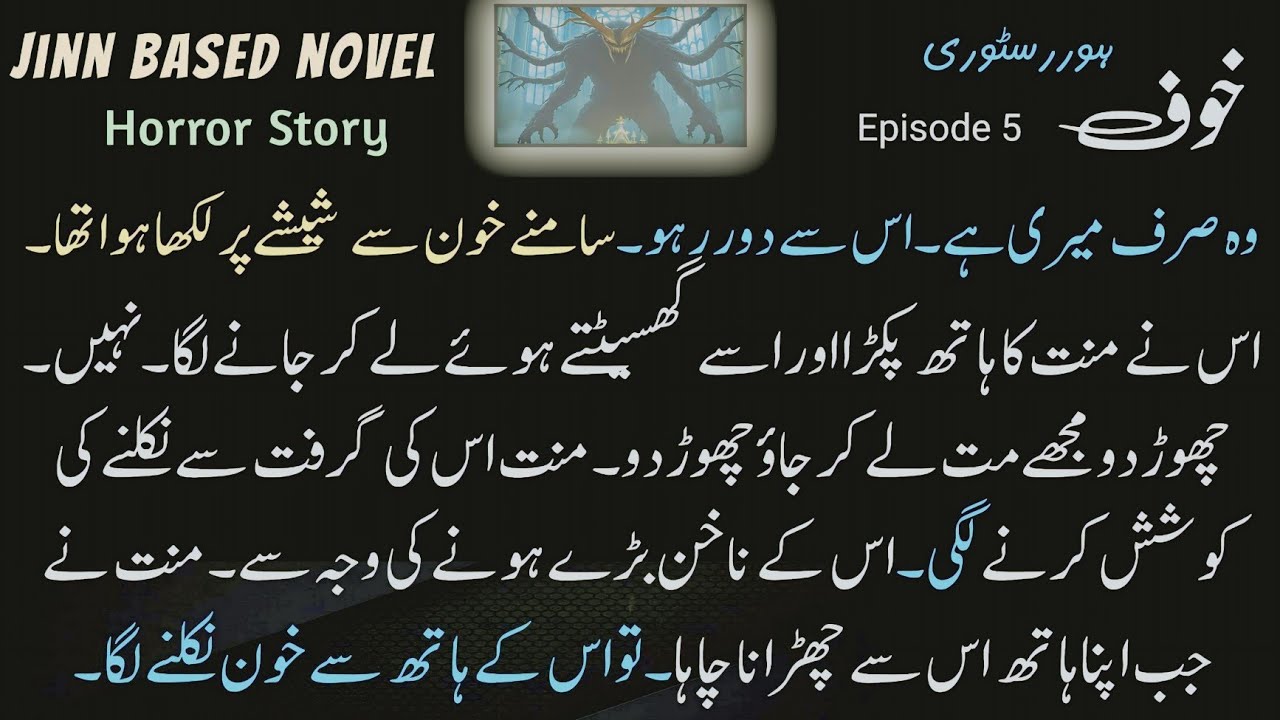 Horror Romance Novels 👻 | Bold Horror story | Horror Stories in Urdu ...