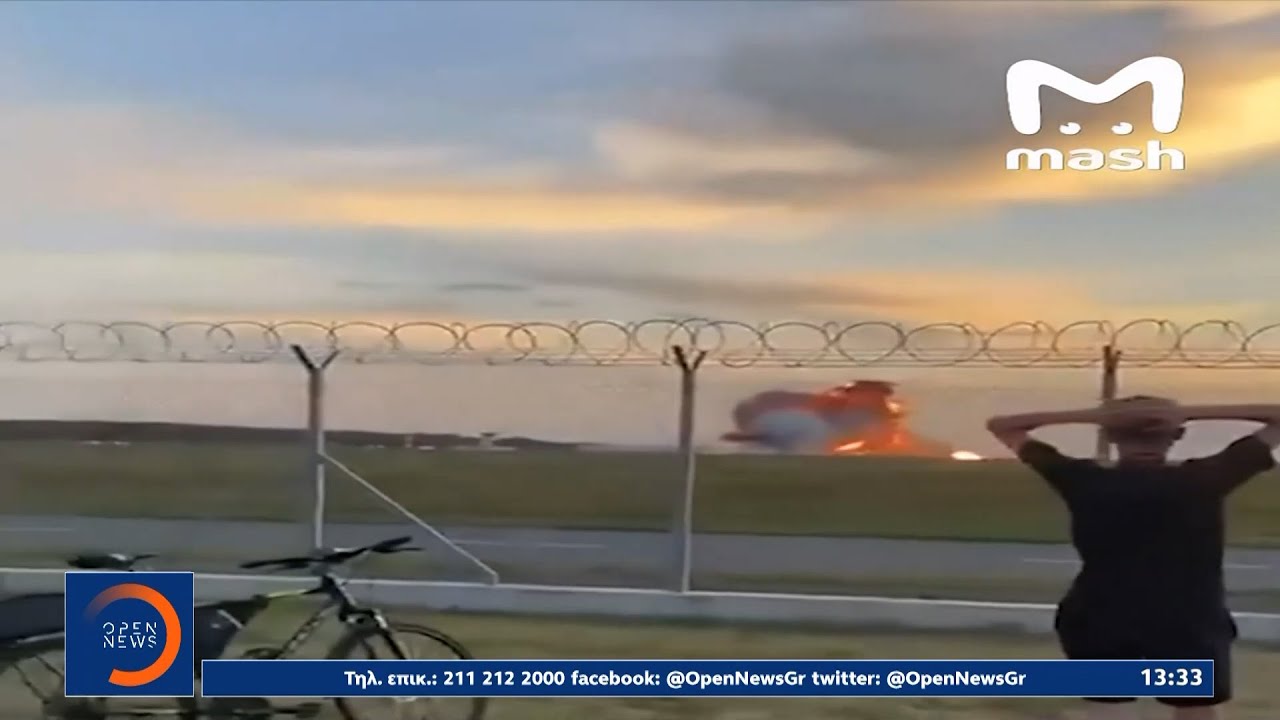 Συντριβή F-16 στην Πολωνία | Ethnos - YouTube