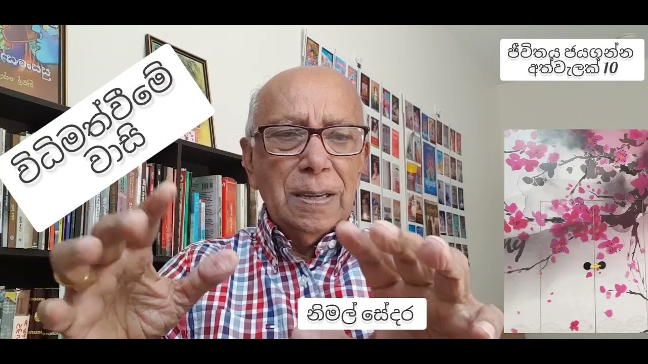 විධිමත් වීමේ වාසි Benefits of being methodical - YouTube
