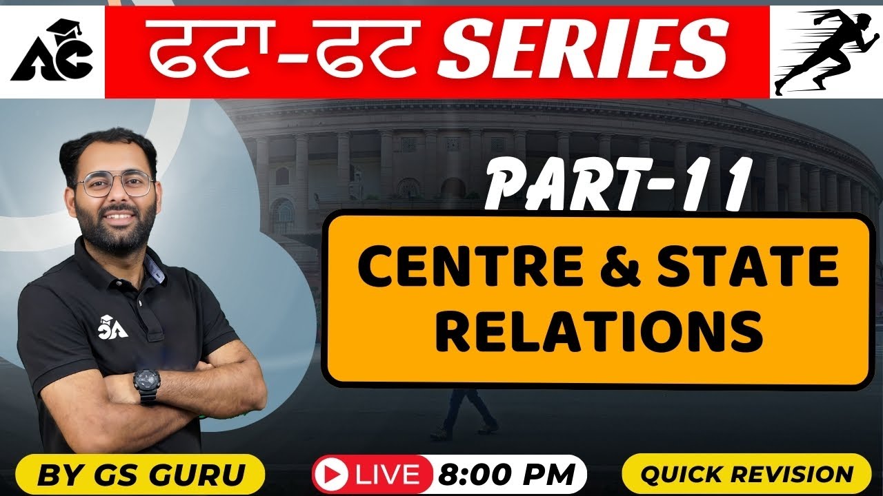 Relations Between Centre and State | Indian Constitution | Part 11 | # ...