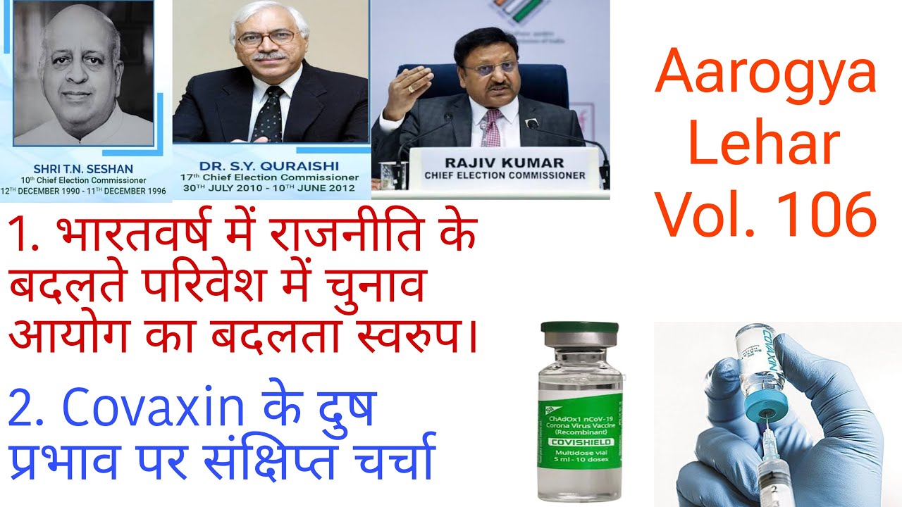 AAROGYA LEHAR VOL. 106 ( SEWAK MEHTA KRISHAN KUMAR ) - YouTube