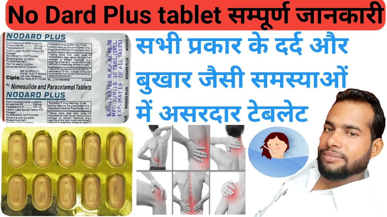 No Dard Plus tablet || No Dard tablet uses in Hindi || सभी प्रकार के ...