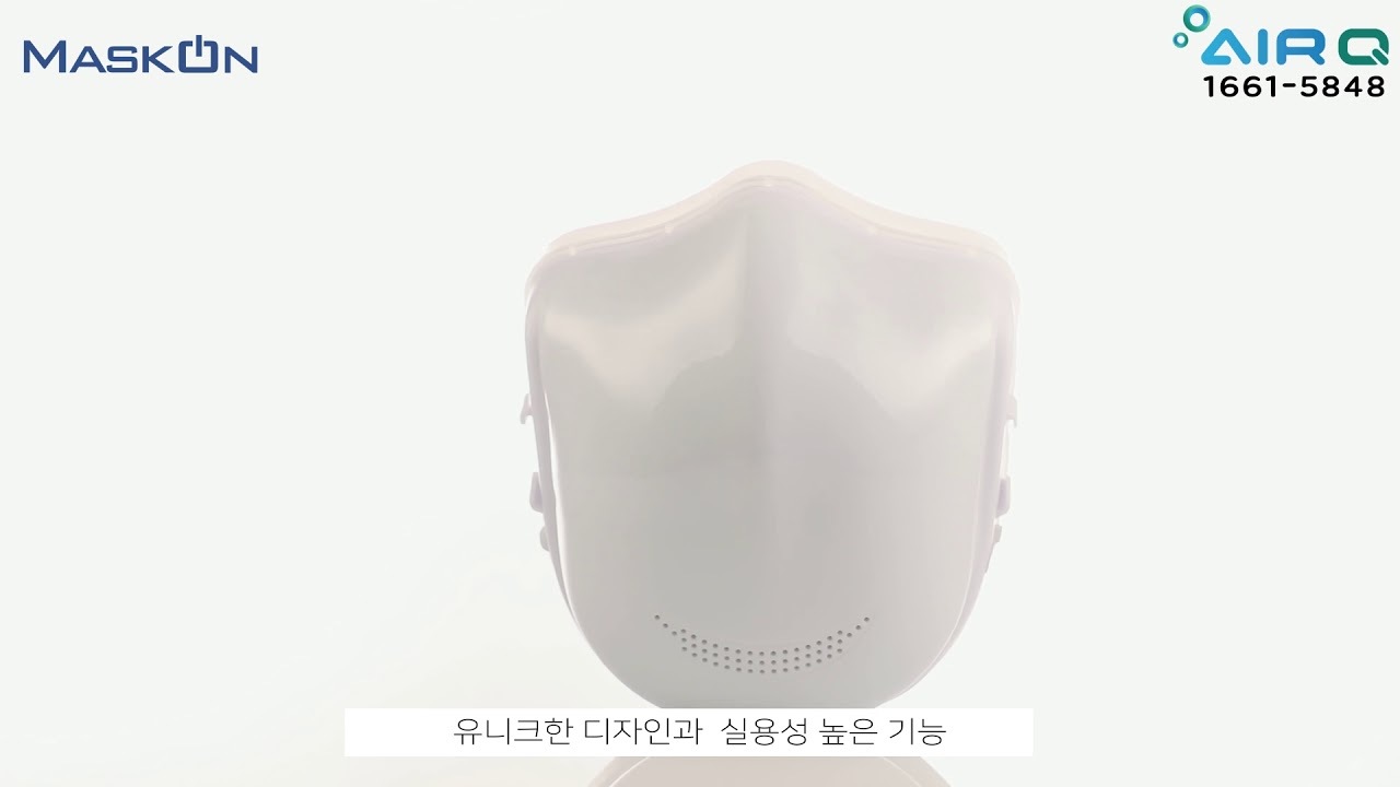 #마스콘 #MaskON #팬마스크 #전동마스크 - YouTube